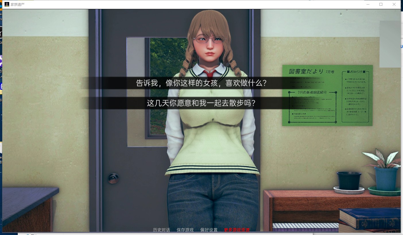 【欧美SLG/汉化/新作】家族遗产 机翻汉化版 安卓+PC【新汉化/CV/2G】-ACG家园网